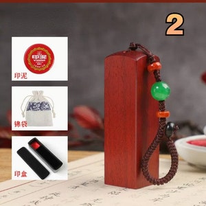 2x2cm Custom Made Wood Chinese Name Seal Stamp - Engraved With Your ...