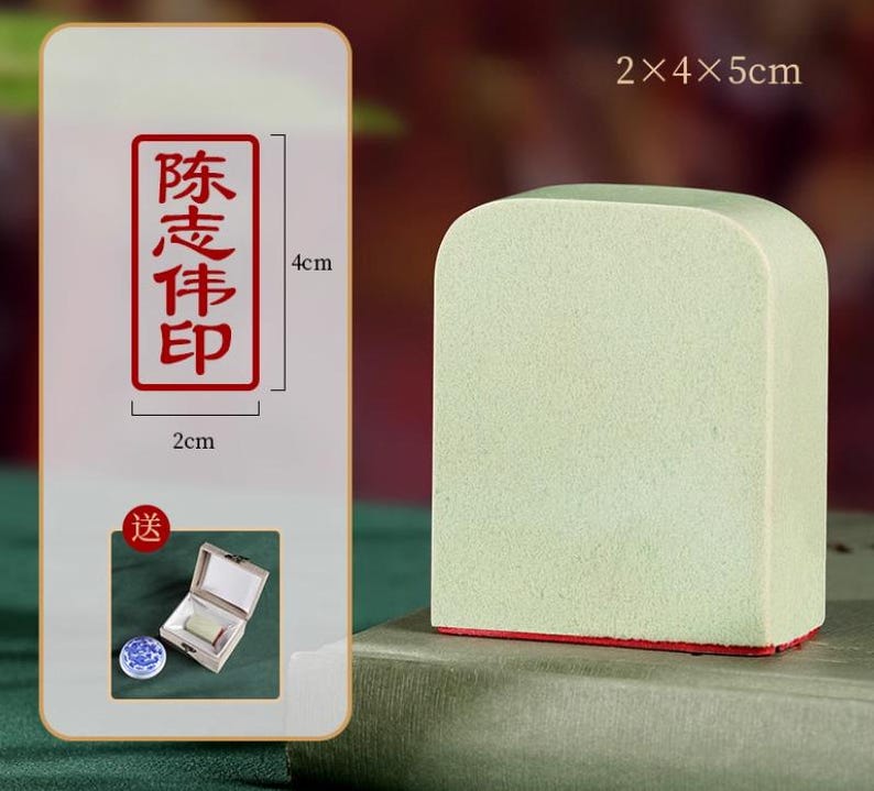 2x4 Cm Personalized Chinese Stone Name Seal Stamp - Engraved With Your ...