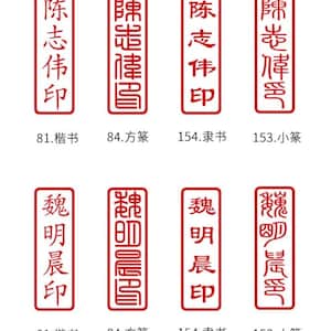 Rectangular Personalized Chinese Stone Name Seal Stamp - Engraved With ...