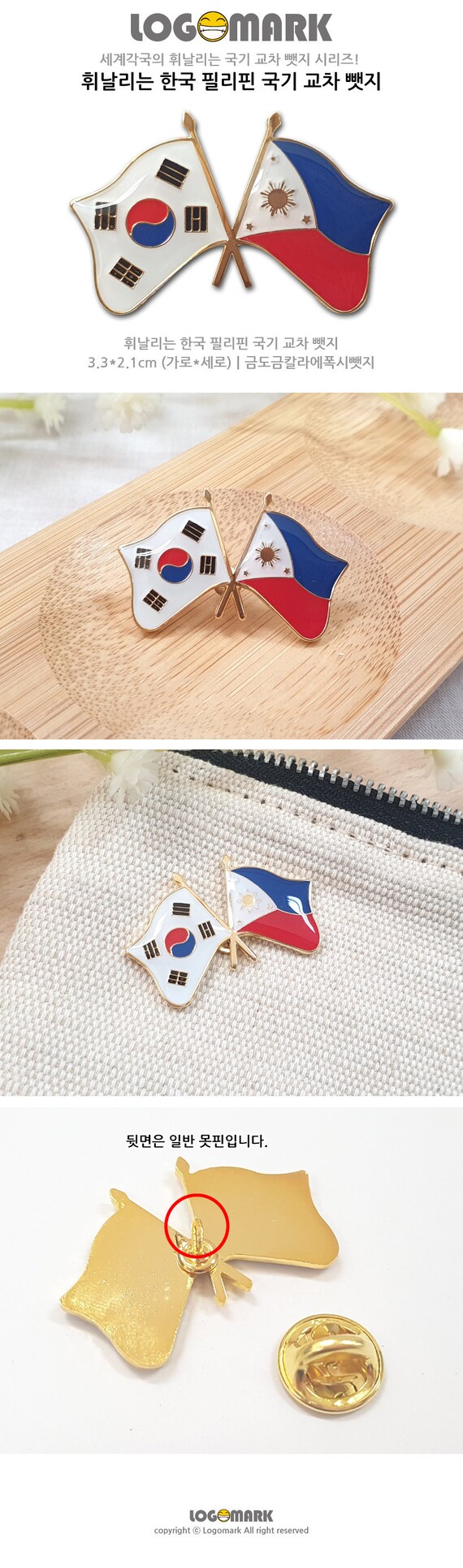 Philippines & Korea friendship flag pin. | Etsy