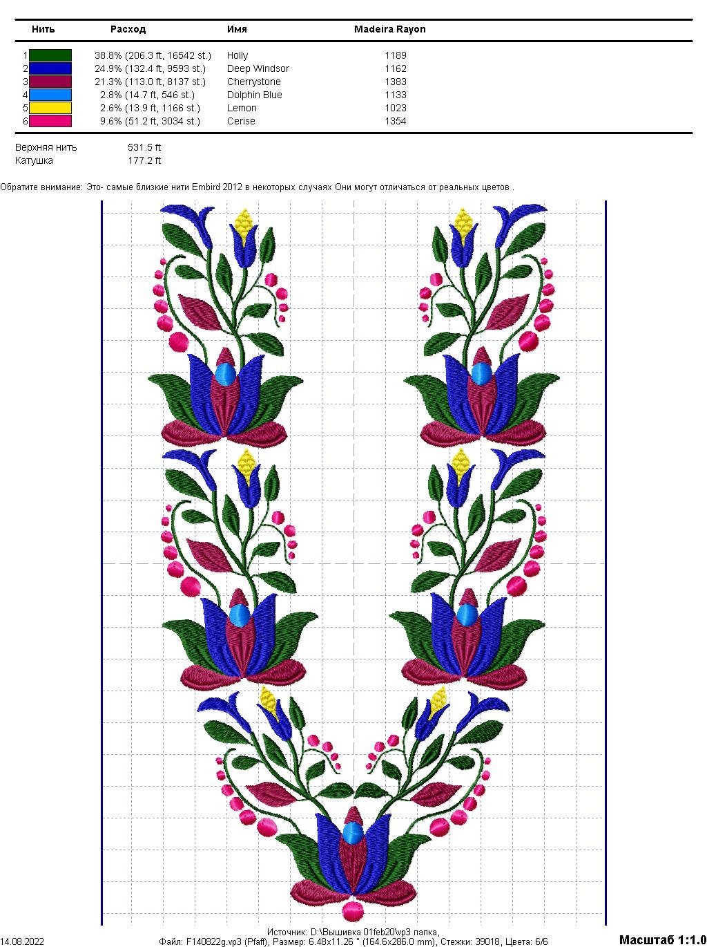 Floral Machine Embroidery Design. Folk Digital Pattern. Floral Ornament ...