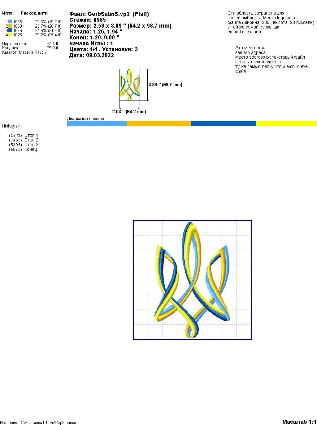 Ukraine Machine Embroidery Designs. Emblem Digital Pattern - Etsy
