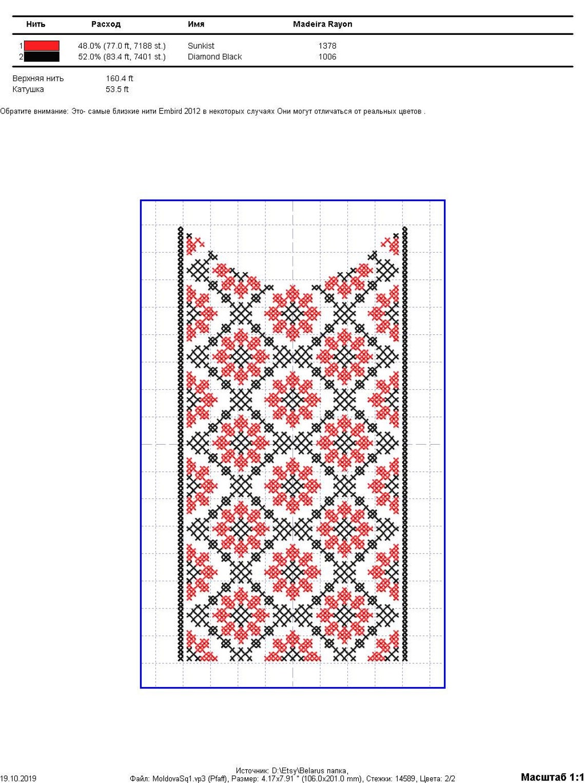 Folk Machine Embroidery Design. Cross Stitch Neckline Pattern. | Etsy