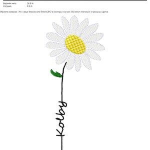 Personalized Embroidery Design. Flowers Name Machine Embroidery Pattern ...
