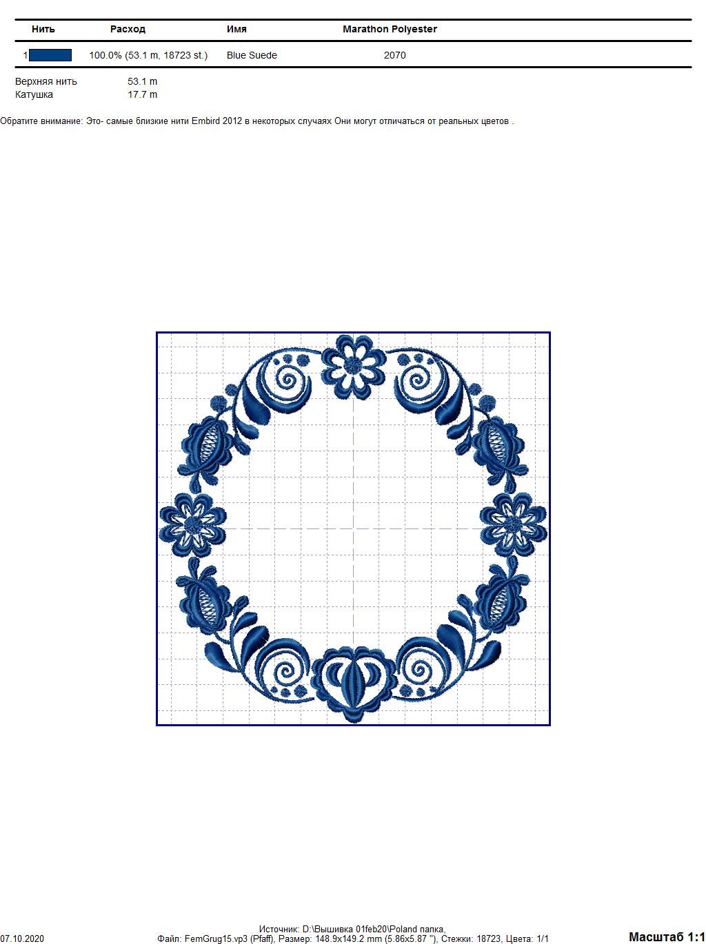 Floral Wreath Embroidery Frame. Folk Machine Embroidery Design. - Etsy