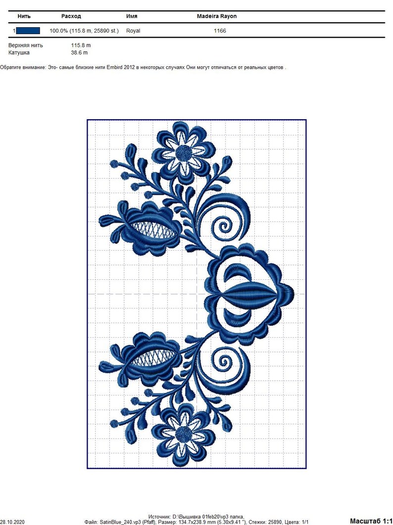 Floral Machine Embroidery Design Folk Digital Pattern. Floral Ornament ...