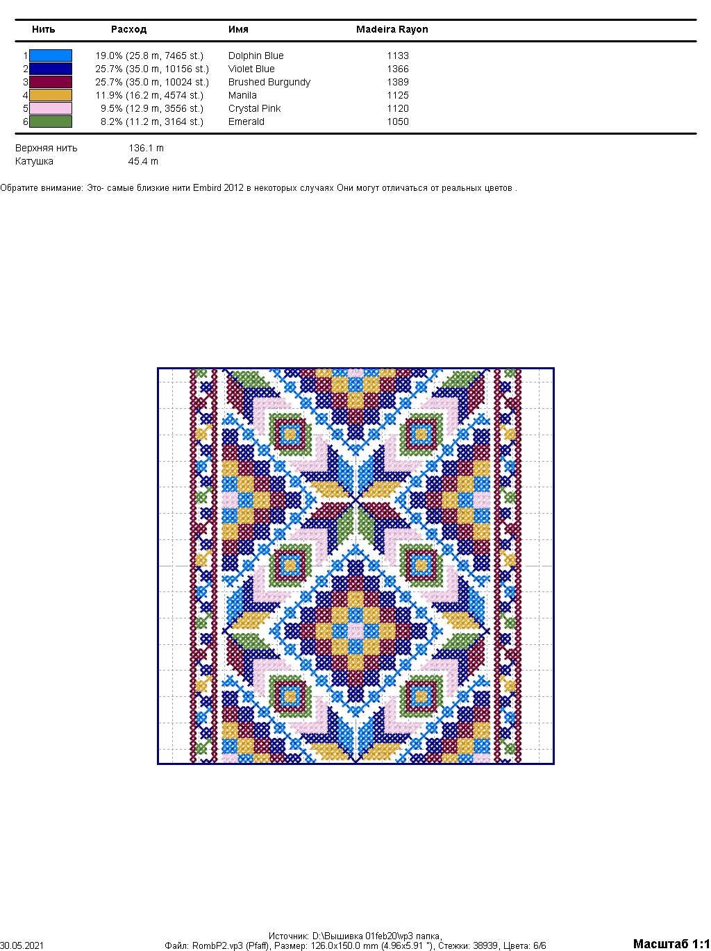 Folk Machine Embroidery Designs. Digital Cross Stitch Pattern. | Etsy