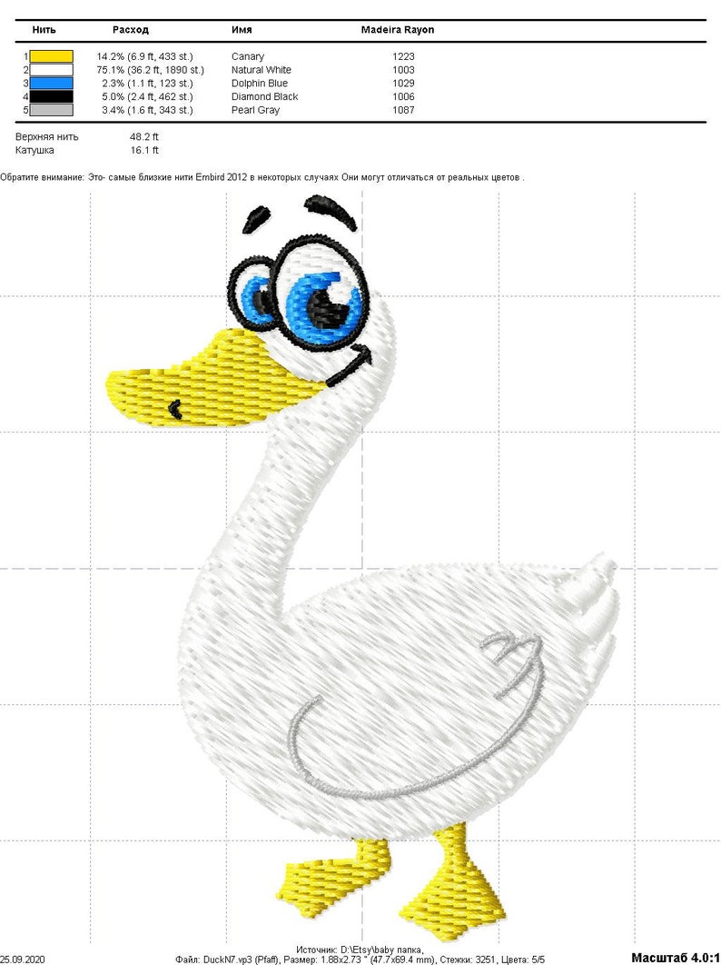Duck Machine Embroidery Design Kids Pattern for Mask. Animal - Etsy