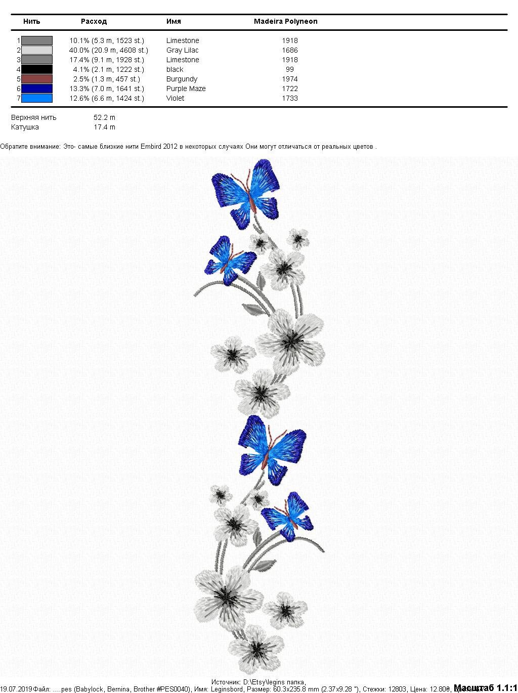 Border Machine Embroidery Digital Designs. Flowers and Butterflies ...