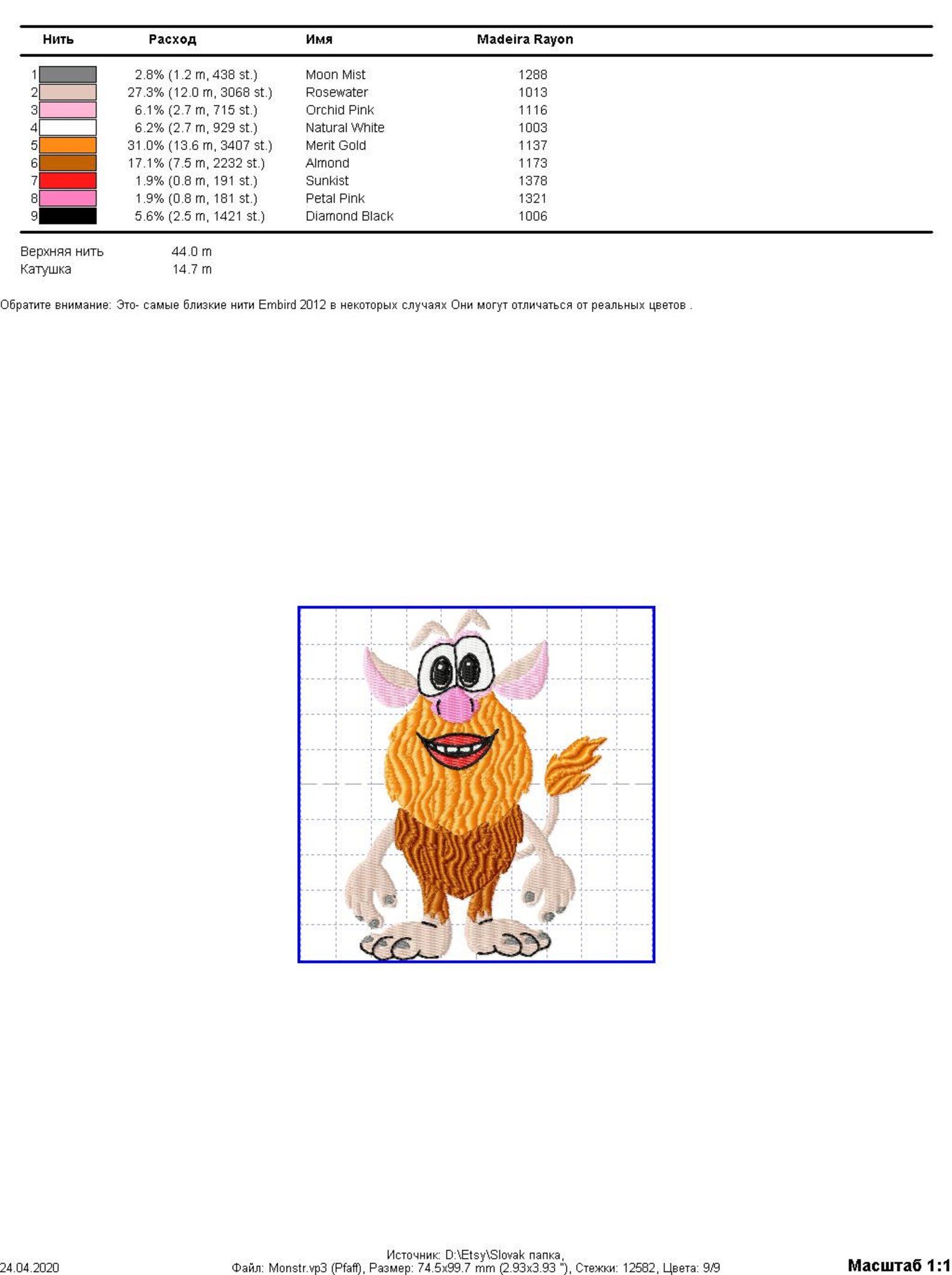Monster Machine Embroidery Design - Etsy