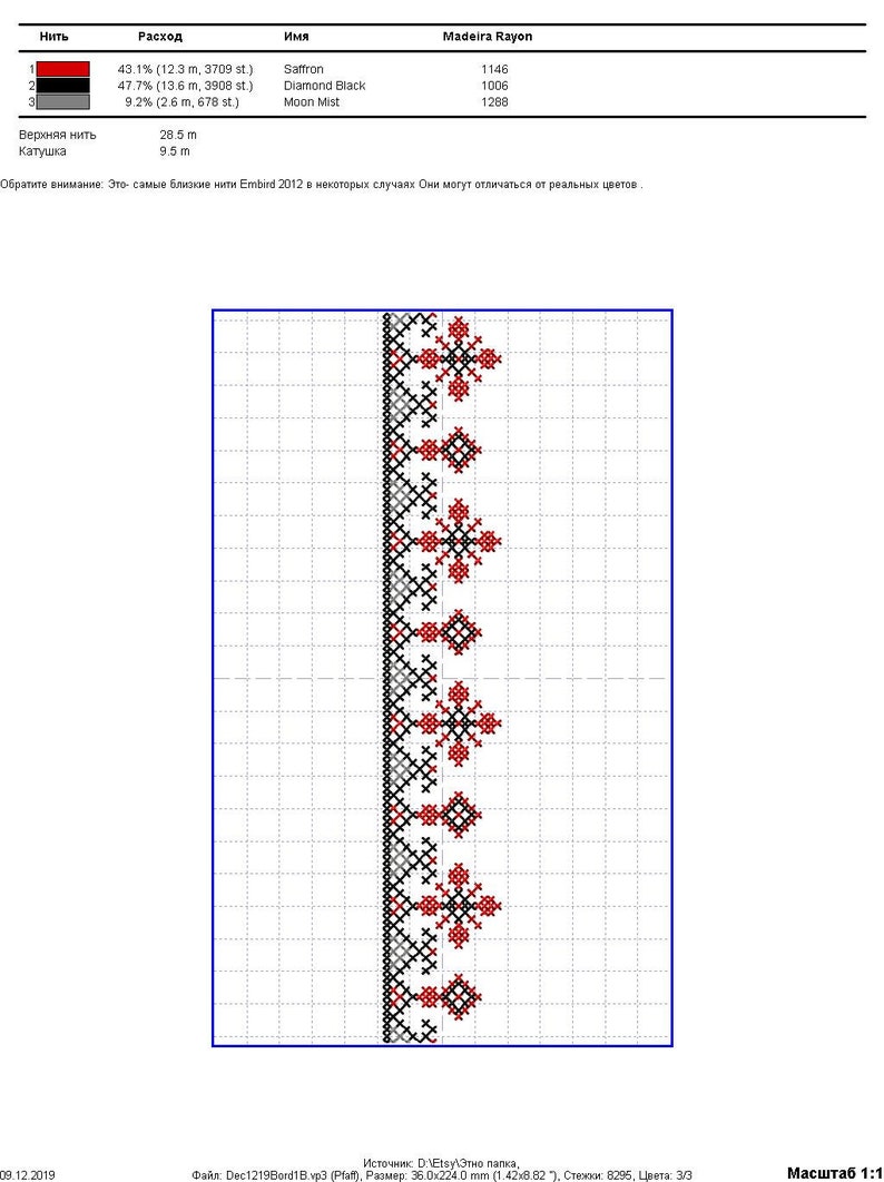 Folk Machine Embroidery Design. Set Cross Stitch Patterns. - Etsy