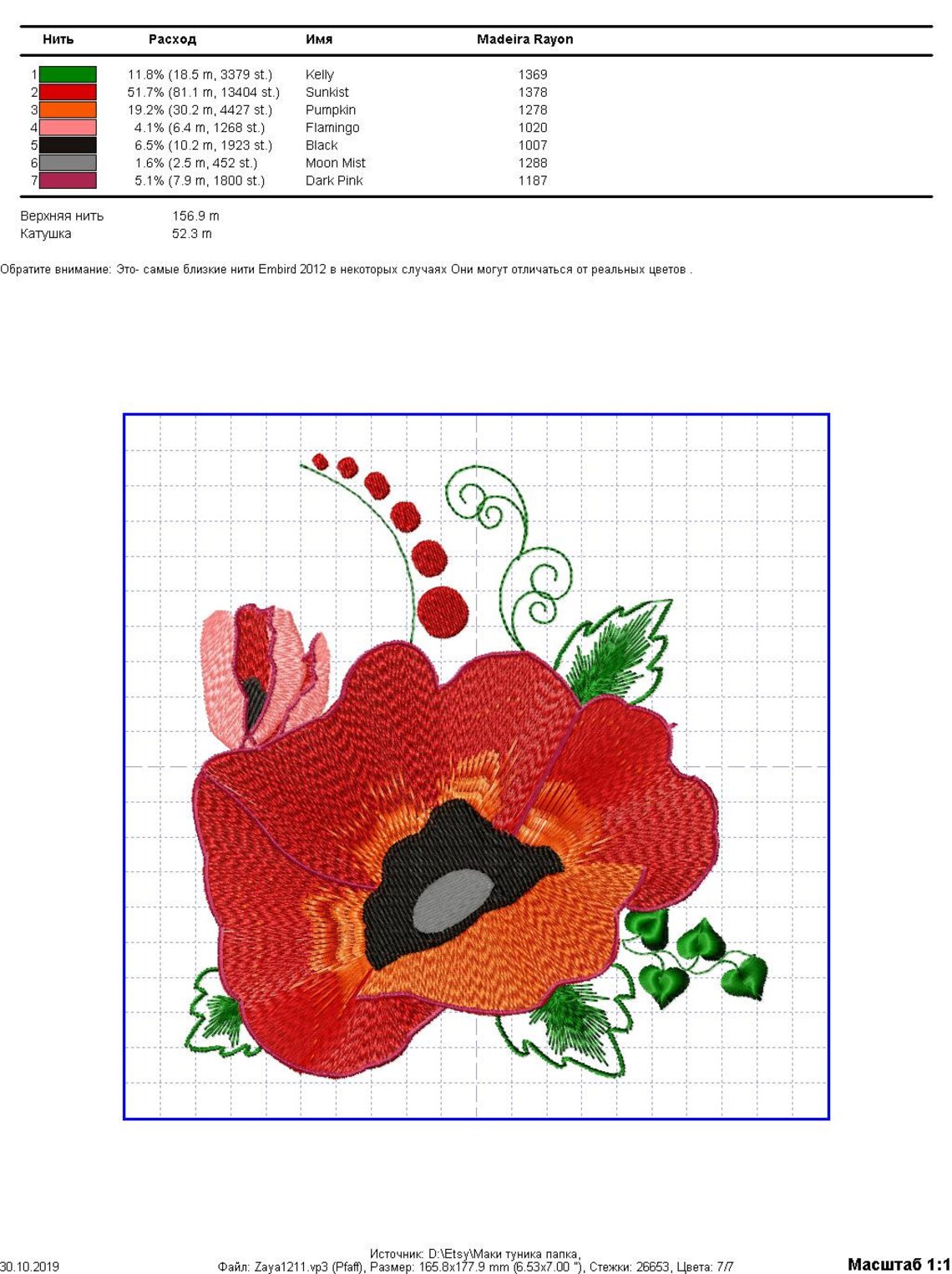 Flowers Machine Embroidery Designs. Poppy Digital Pattern. - Etsy