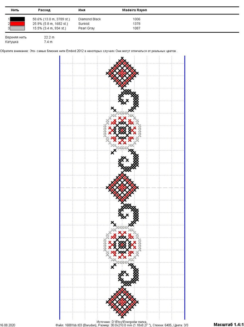 Folk Machine Hand Embroidery Designs Digital Cross Stitch Pattern. - Etsy