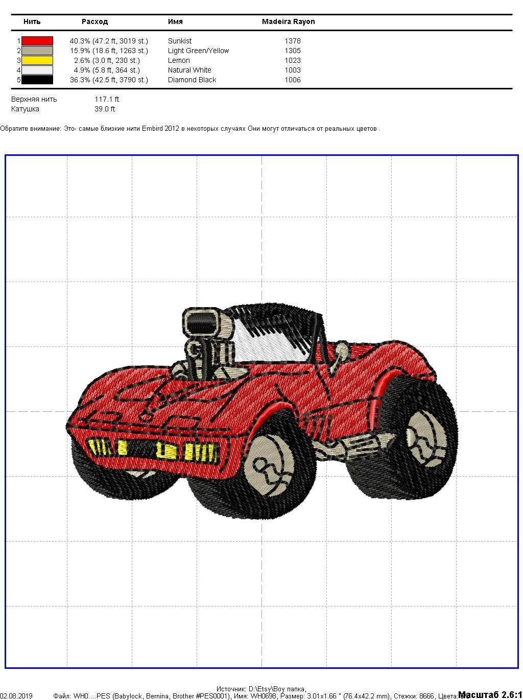 Set Cars Embroidery Designs. Boy Machine Embroidery Patterns. | Etsy