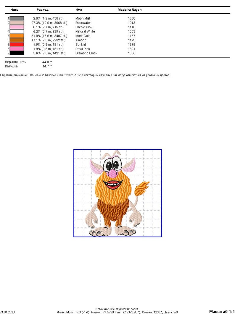 Monster Machine Embroidery Design | Etsy