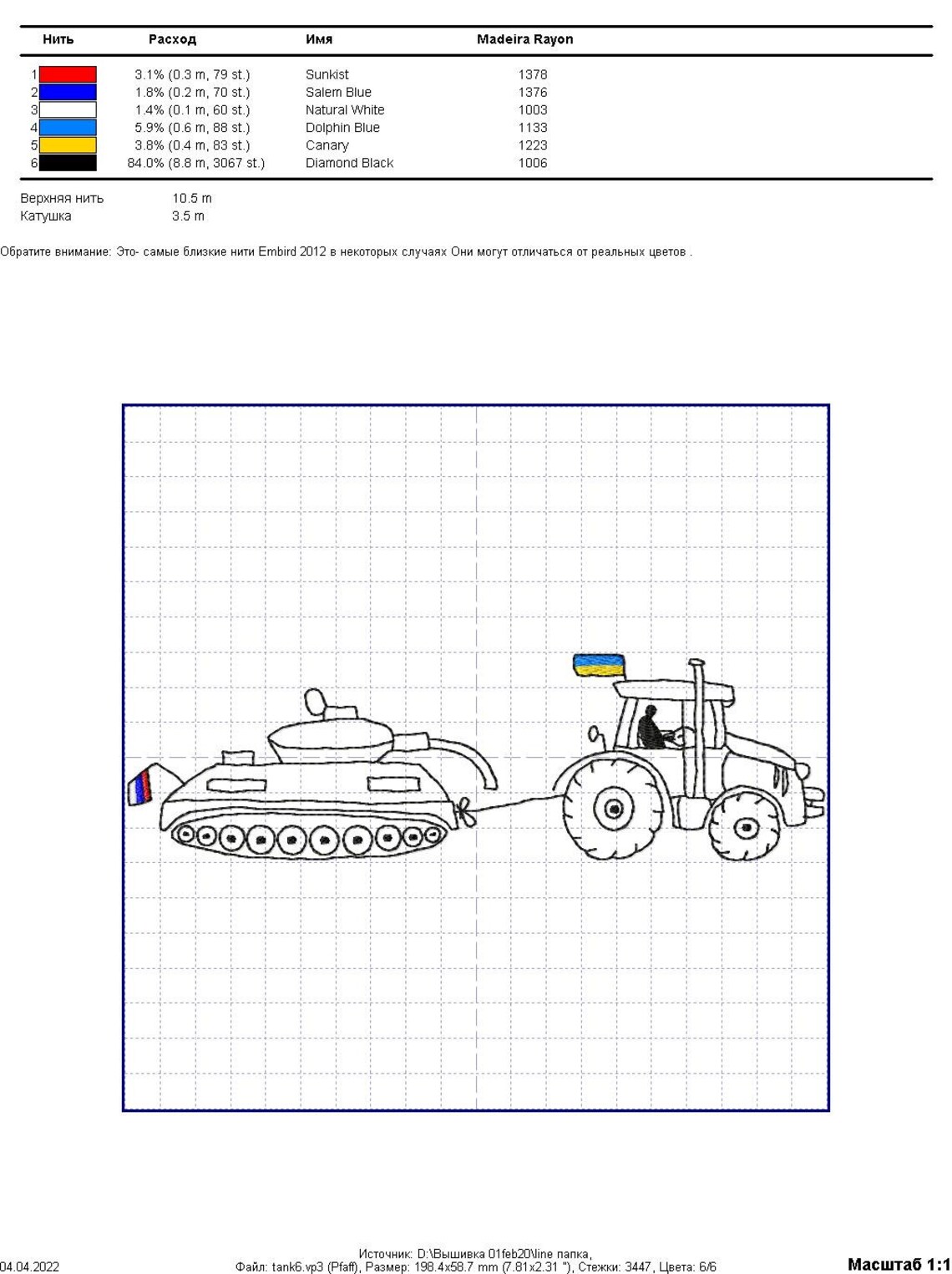 Tank Tractor One Line Machine Embroidery Design. Set Ukrainian - Etsy