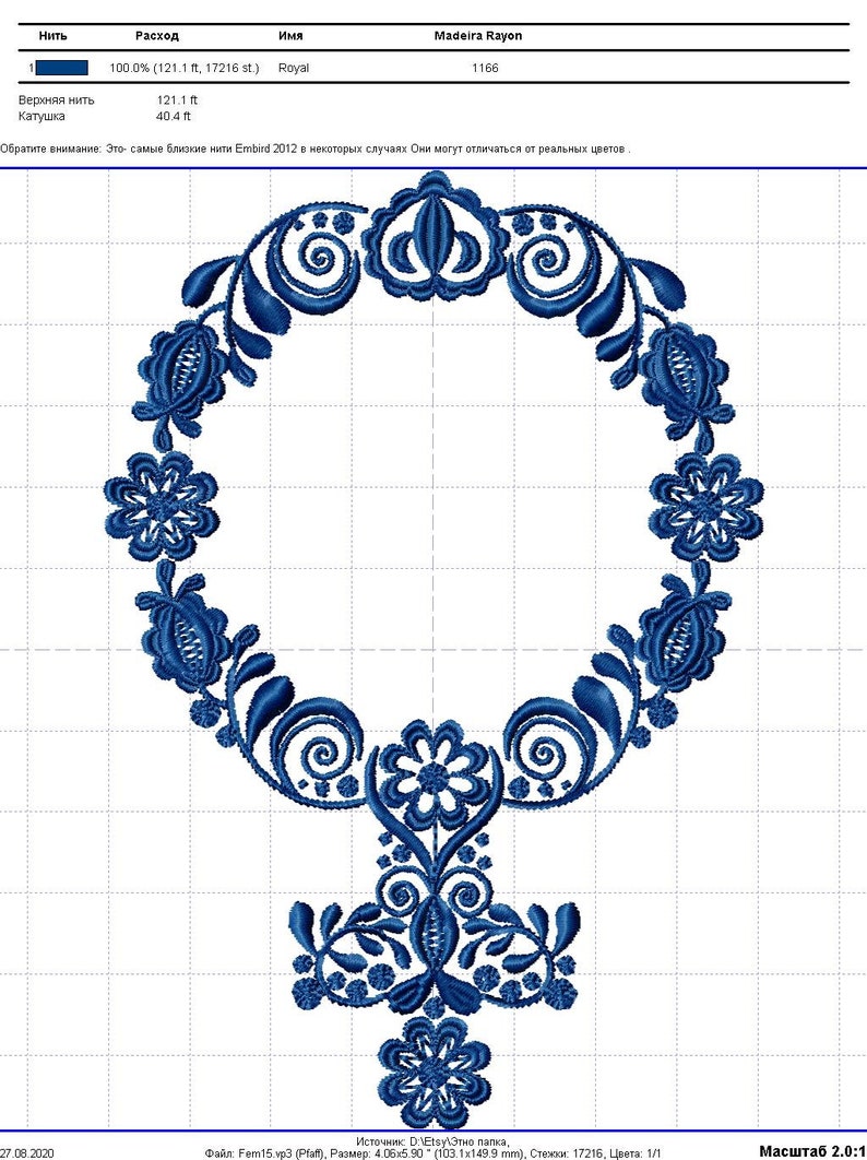 Female Symbol Machine Embroidery Design Feminist Embroidery - Etsy