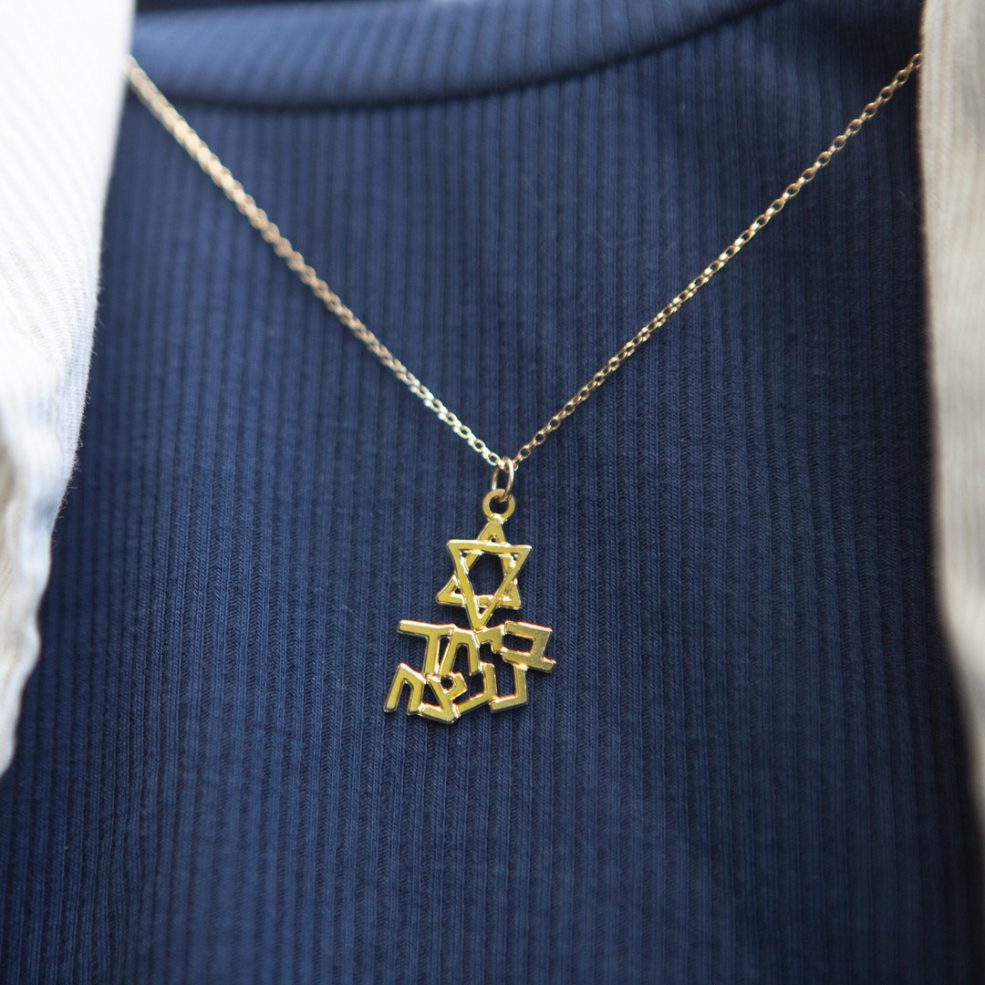 Victorious Together Hebrew Pendant Necklace, Gold Filled Chain - Etsy