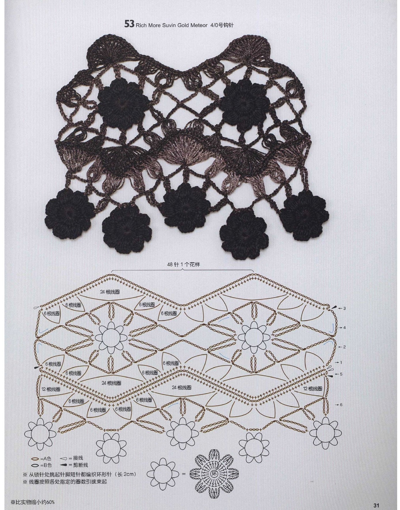 Crochet Motives Patterns // 156 Design to Knit & Crochet// 10 Crochet ...