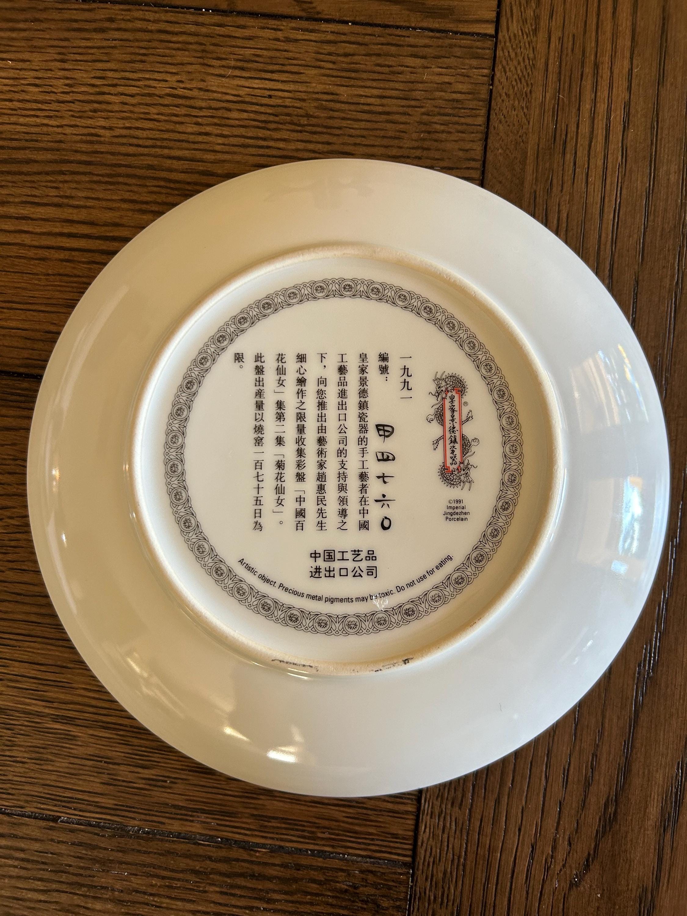 Chinese Collectible Plates by Artist Zhao Huimin - Etsy