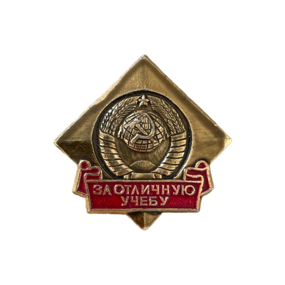 Soviet USSR Pin Badge for Excellent Study Secondary and High School ...