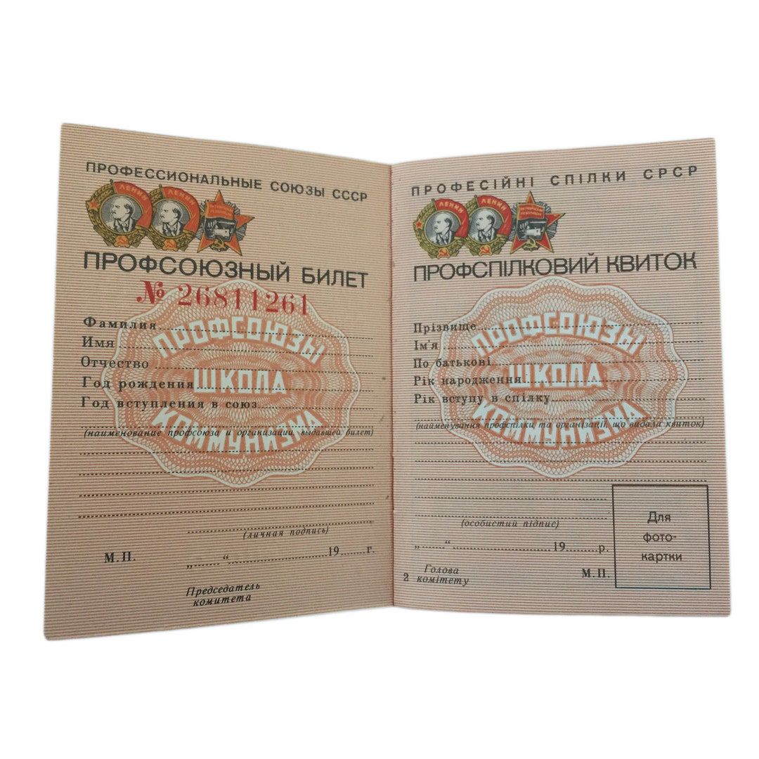 Soviet Union USSR CCCP Russian Komsomol Lenin Rare Empty Book Document ...