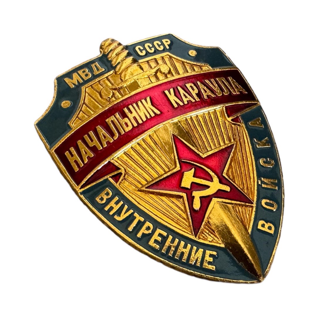 USSR Guard Commander Badge Internal Troops Soviet Military MVD ...