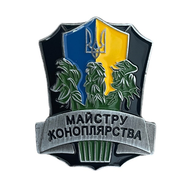 Soviet Master of Hemp Badge - Etsy