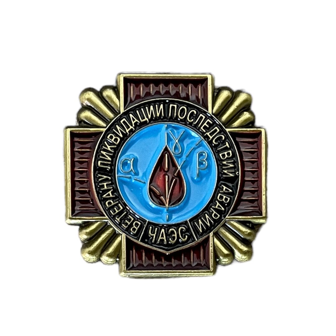 Soviet Ukraine Chernobyl Liquidator Nuclear Disaster Pin Badge - Etsy