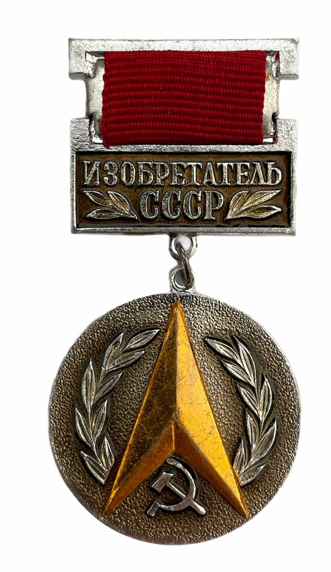 Soviet Space Inventor Badge – Vintage USSR Collectible Enamel Pin - Etsy