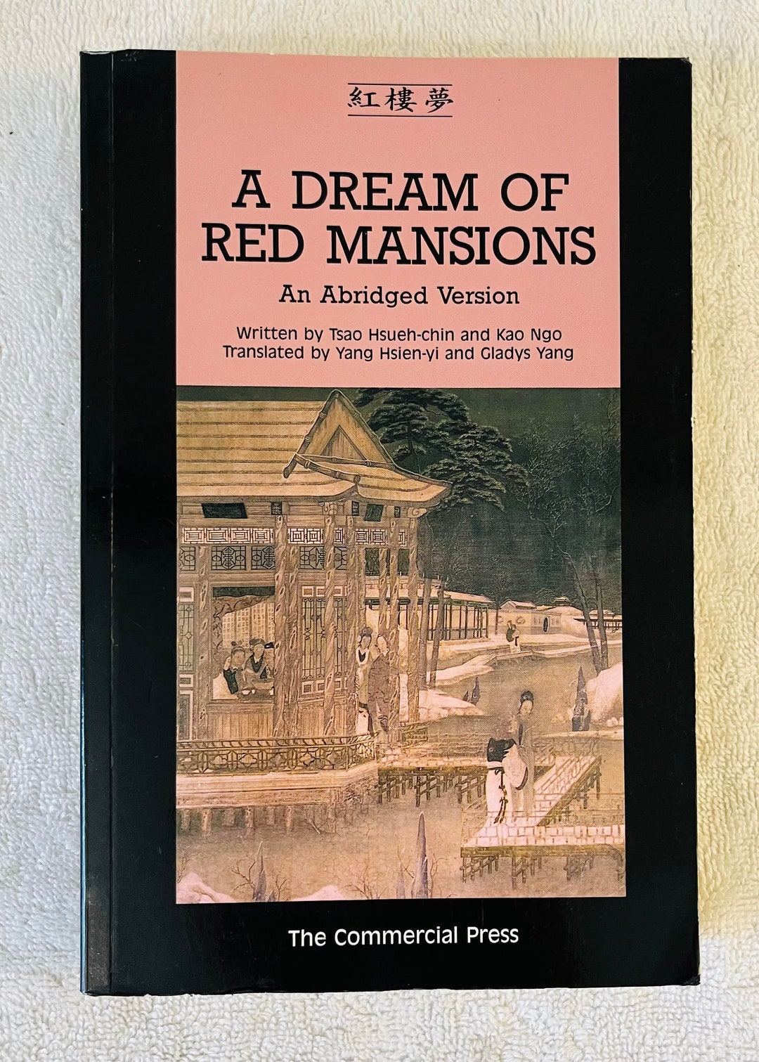 CHINESE CLASSIC - A Dream of Red Mansions (abridged) - 1992 Soft Cover ...