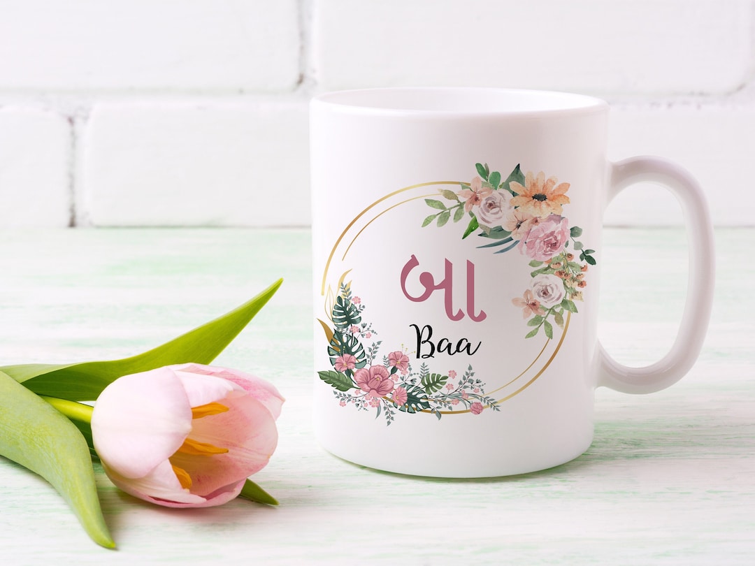 Gujarati Baa's Mug, Baa Mug, Ba Mug - Etsy