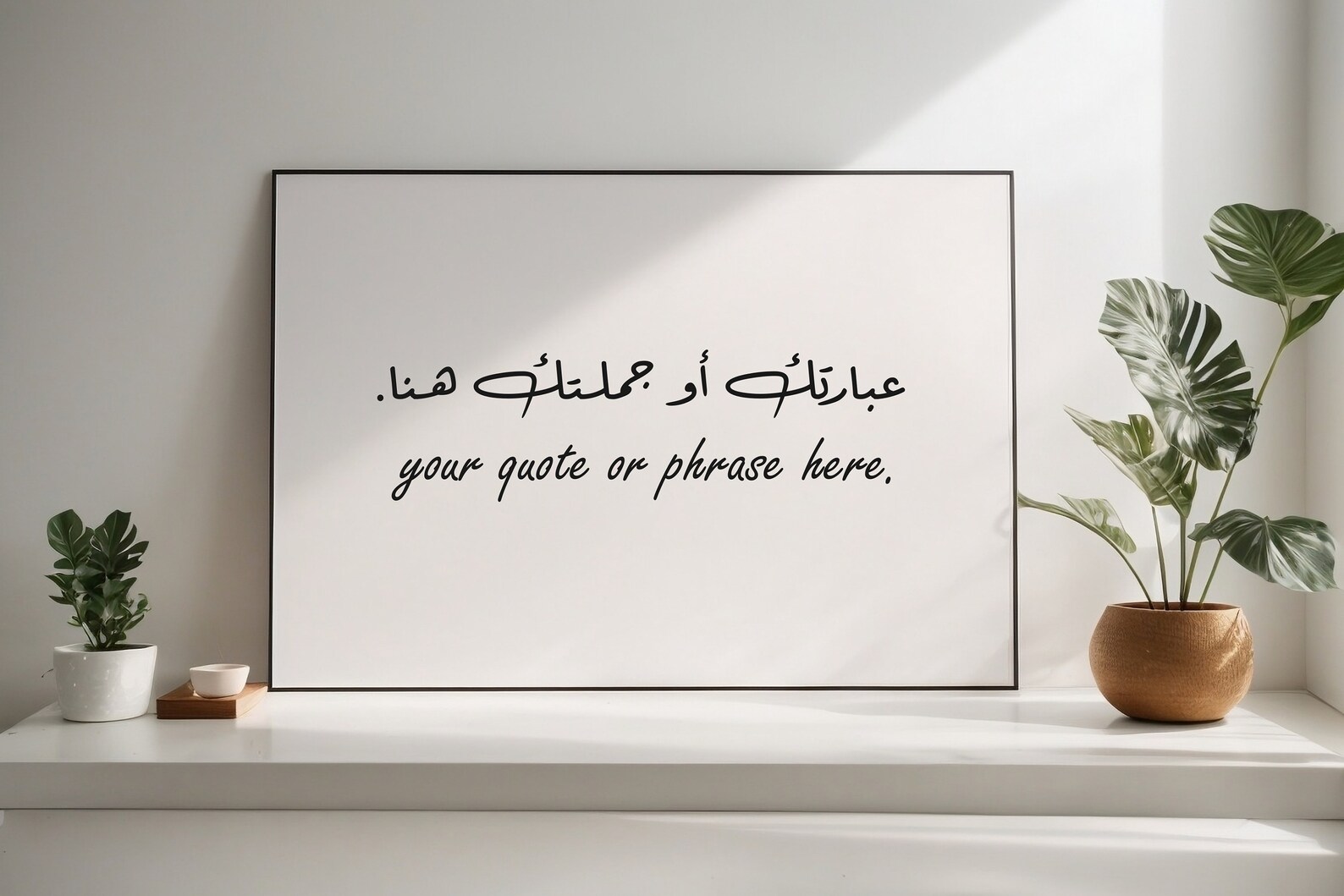 Custom Arabic Calligraphy Quote | Custom Arabic Quote Wall Art | Arabic ...