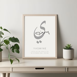 Custom Baby Name Prints in Arabic Custom Baby Gift Baby Shower Gift ...