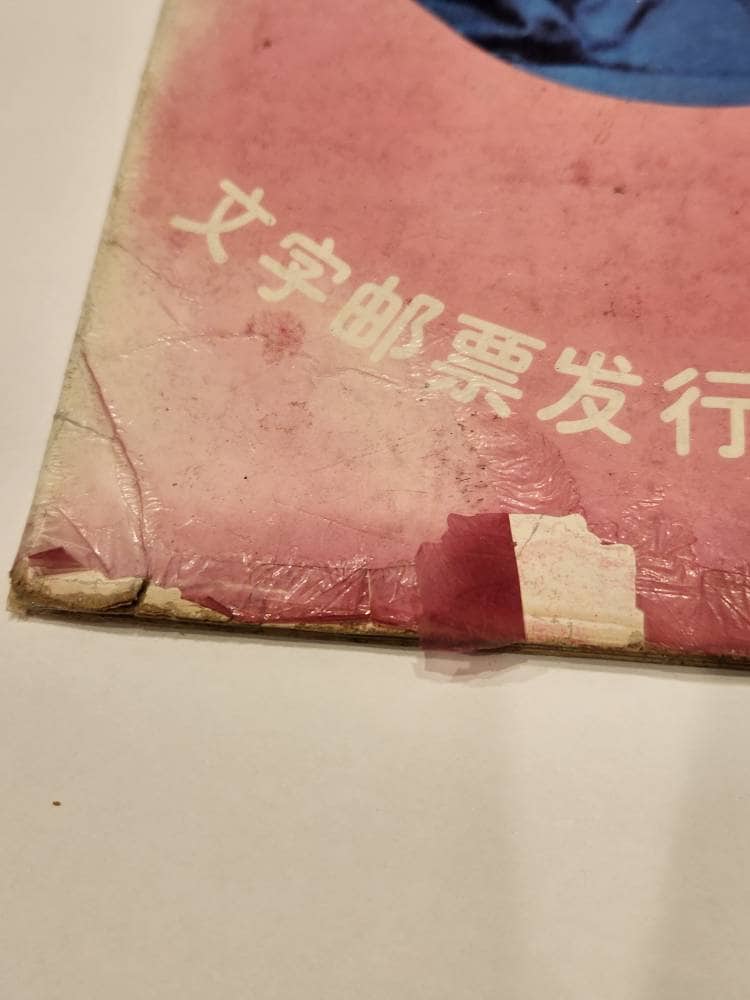 Rare Chairman, Mao Zedong China 76 Stamps in Collection in Booklet - Etsy