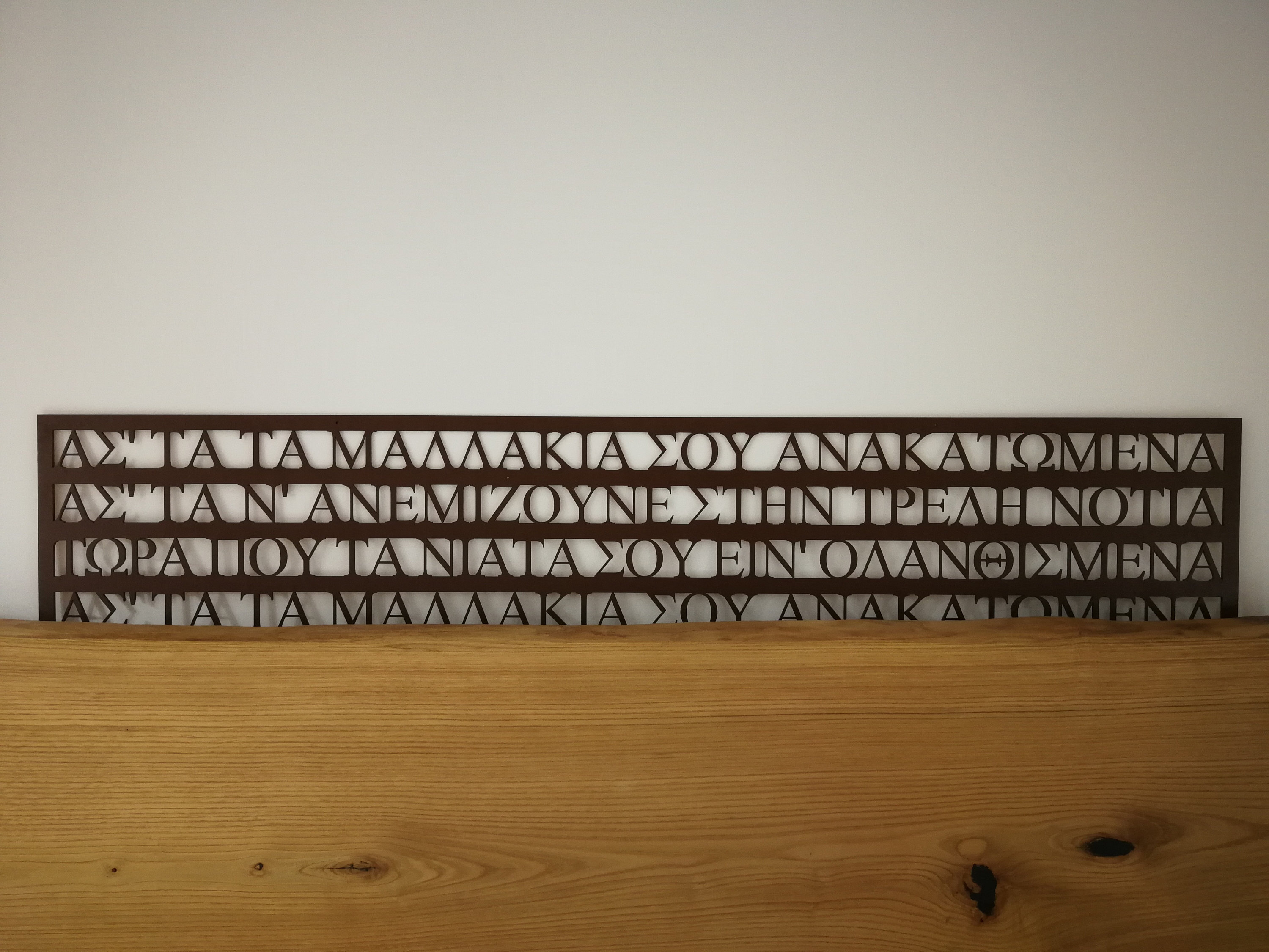 Greek Wall Decoration 130cm Long - Etsy