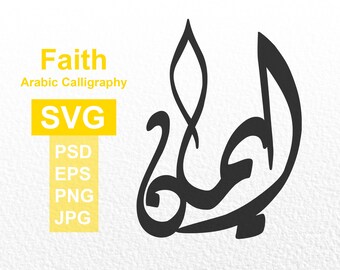 Arabic Calligraphy Faith | Etsy