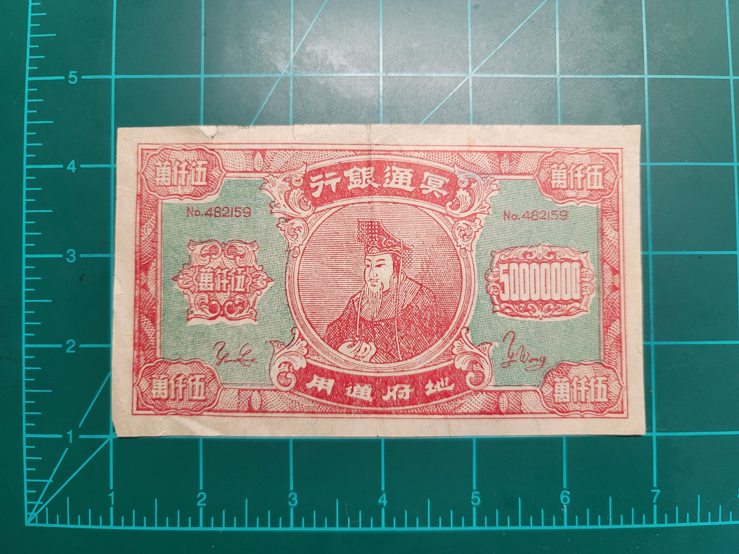 China Hell Money Bank Note 50 Million Dollars UNC Vintage Joss Etsy china-hell-money-bank-note-50-million-dollars-unc-vintage-joss-etsy