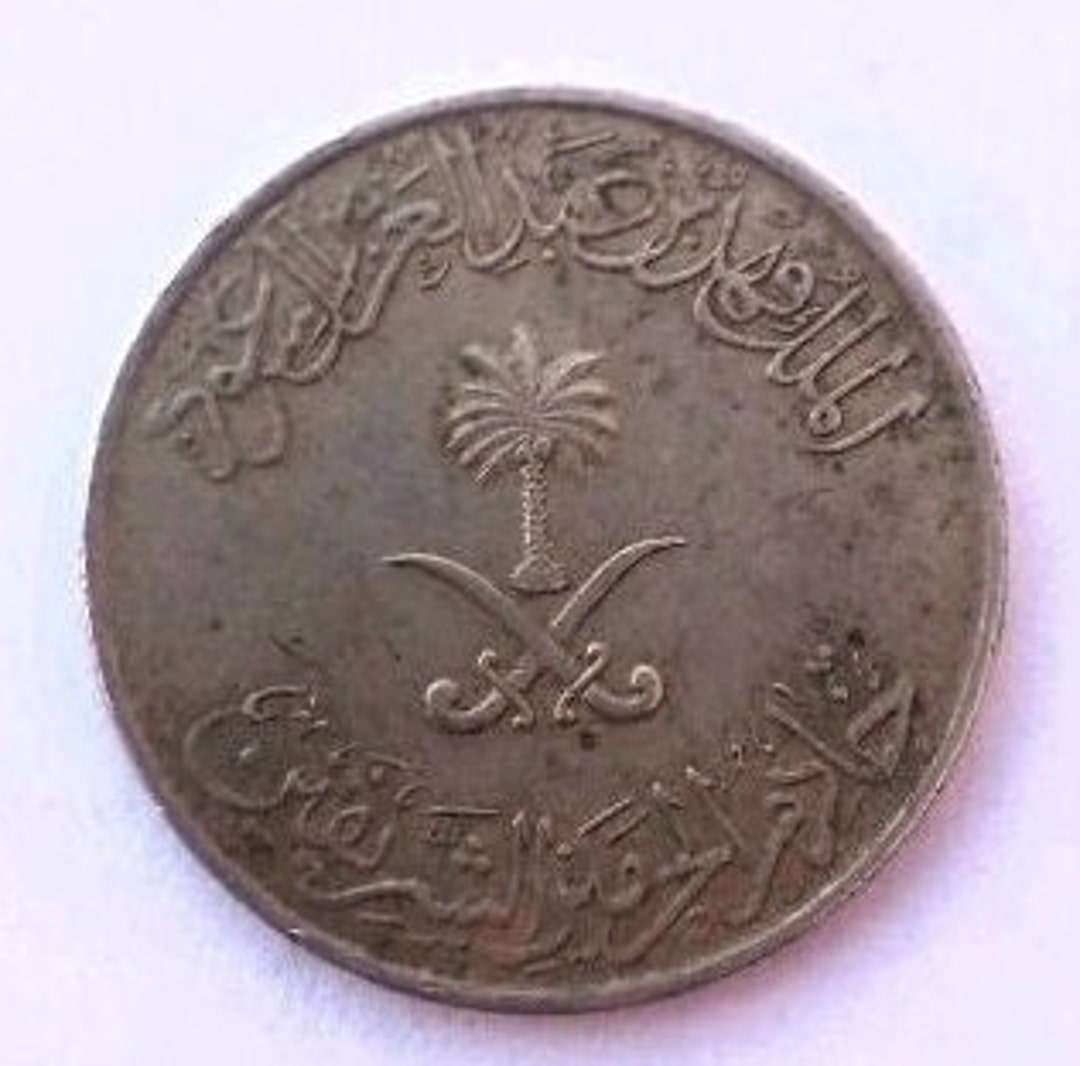 Vintage Coin , Saudi Arabia ,1408 Antique Arabia Old Rare Money Arabe ...