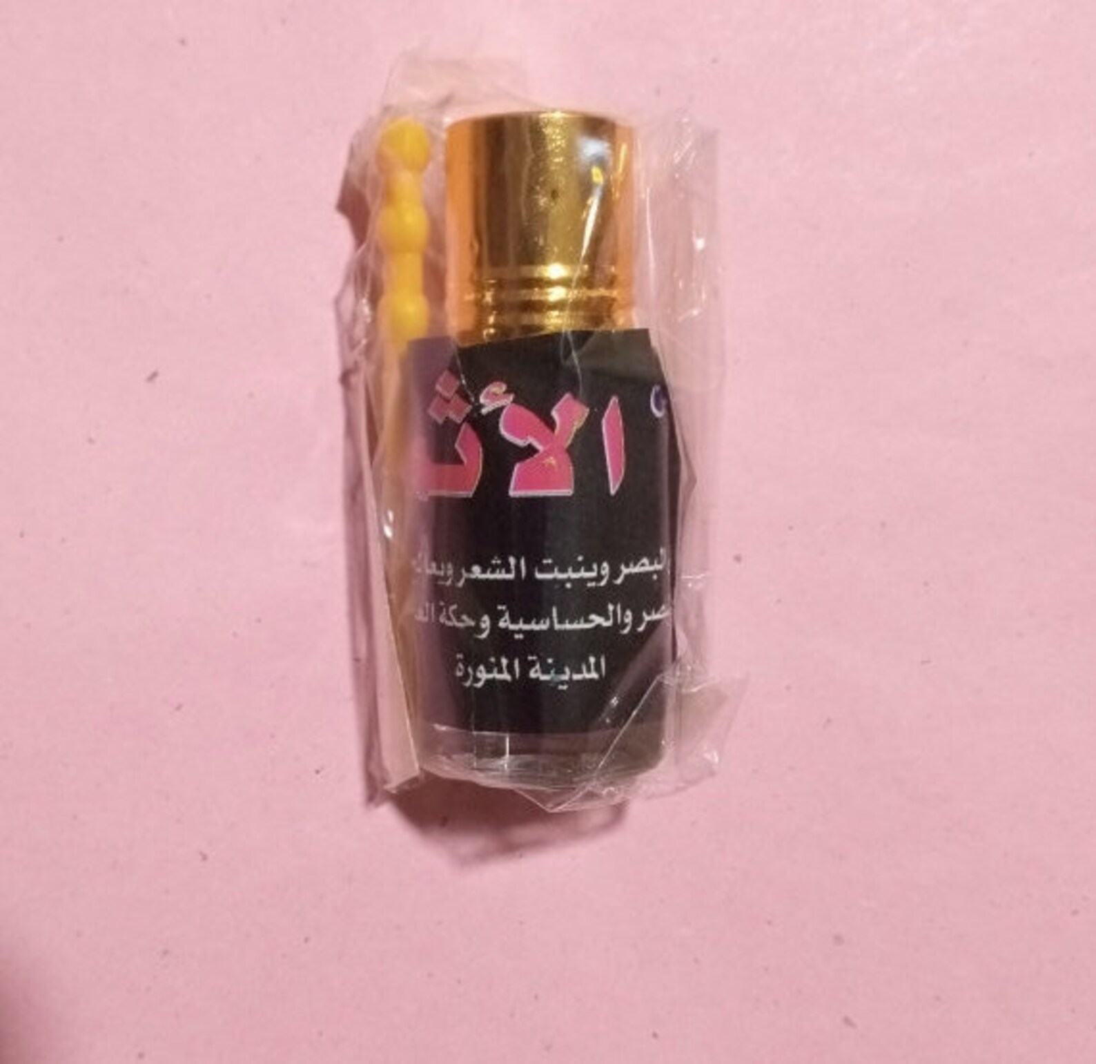 Kohl Traditional Moroccan Wooden Bottle Kajal Khol Makeup | Etsy