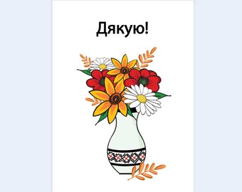 Ukrainian Card | Etsy