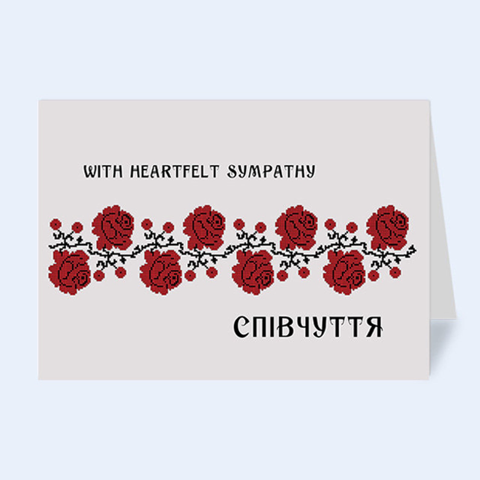 Ukrainian Sympathy Card співчутта - Etsy