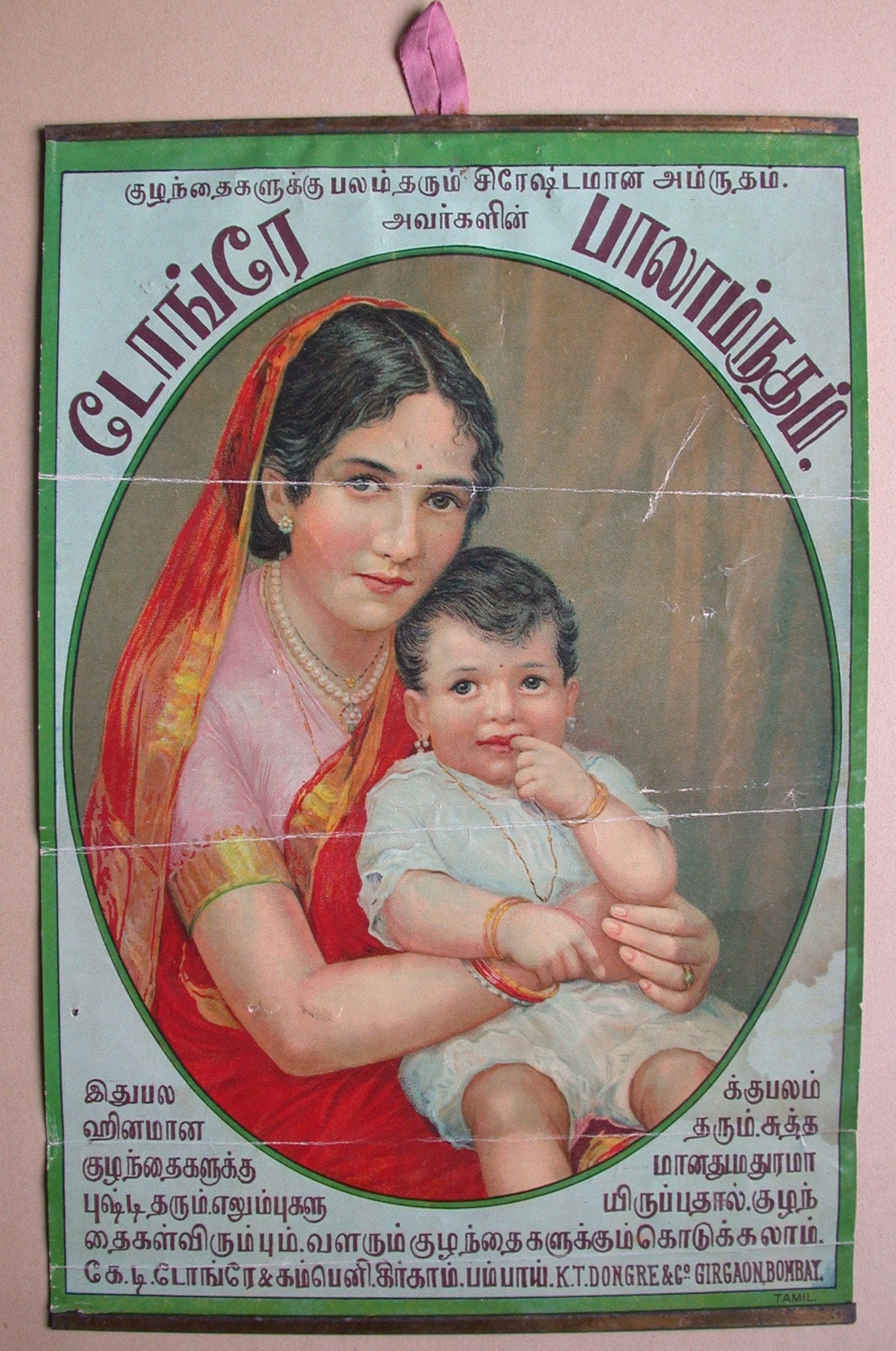 DONGRE Advertising Ravi Varma Press - Etsy
