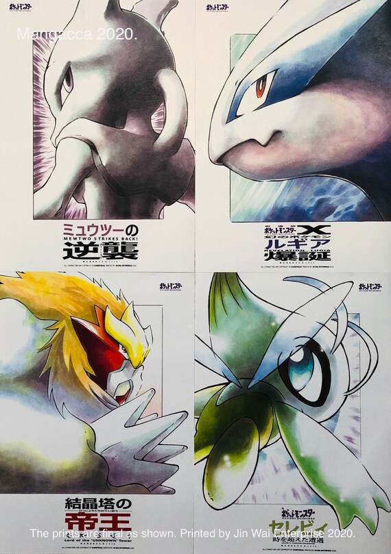 Pokemon The Movie Poster