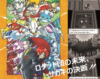 Pokémon Gold/silver Mount Silver Battle Printed Poster FINAL - Etsy