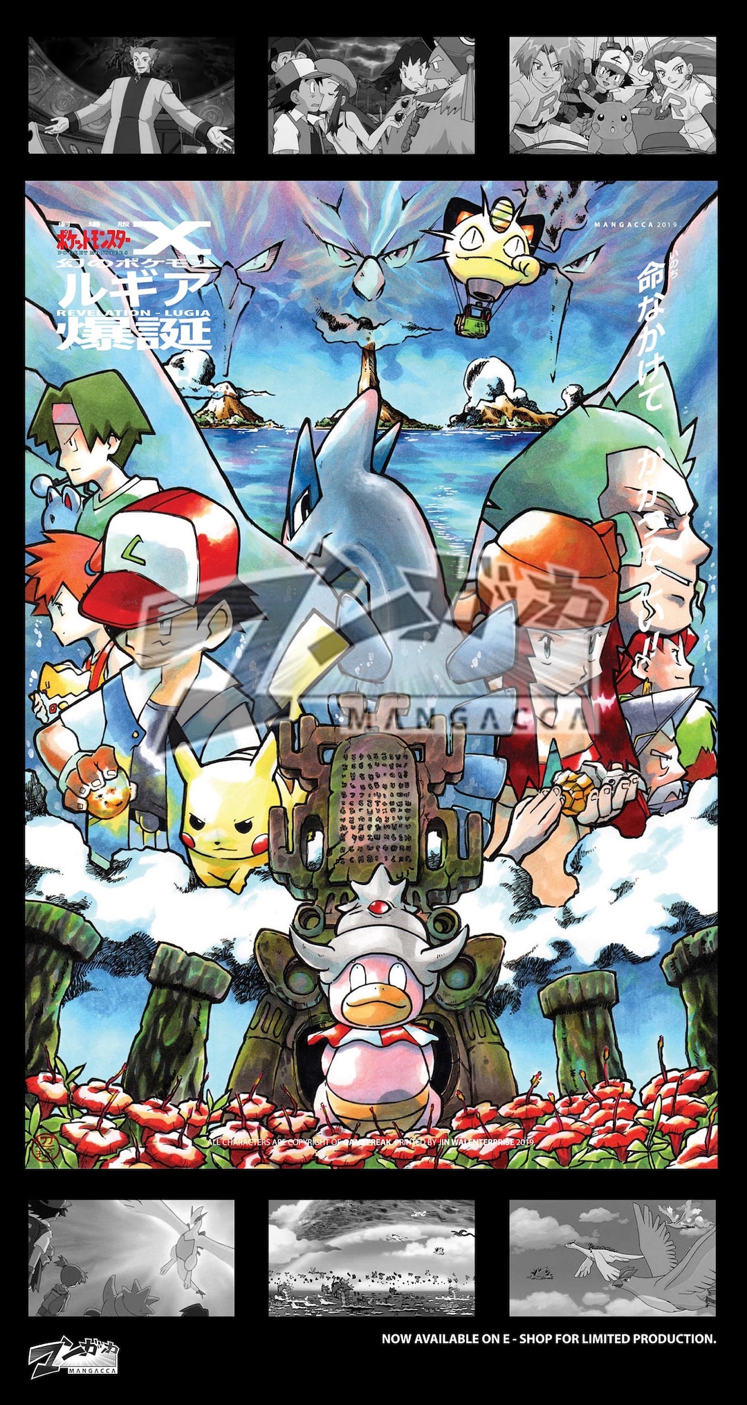 Pokémon 2000 Power of One A3 Poster (FINAL RERUN) - Etsy