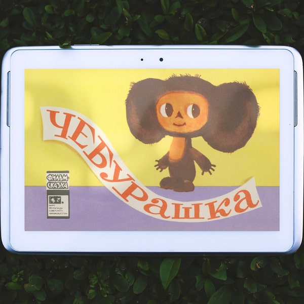 Cheburashka - Etsy