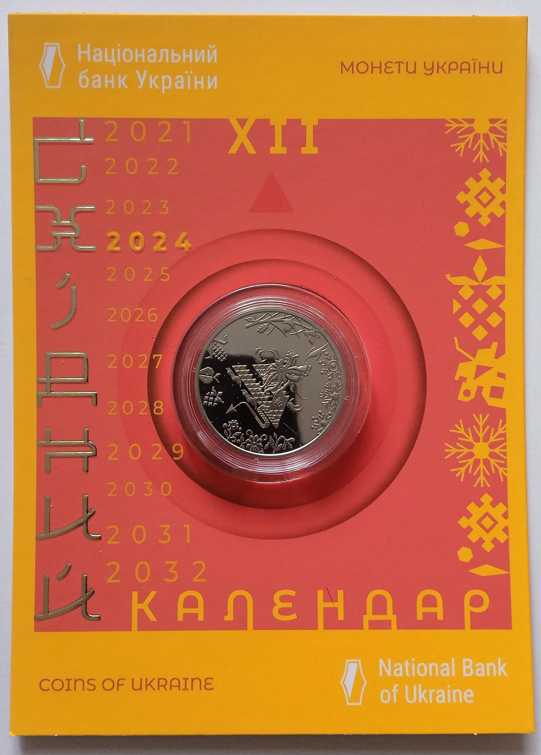 Lunar New Year of the Dragon Rare Currency - Etsy