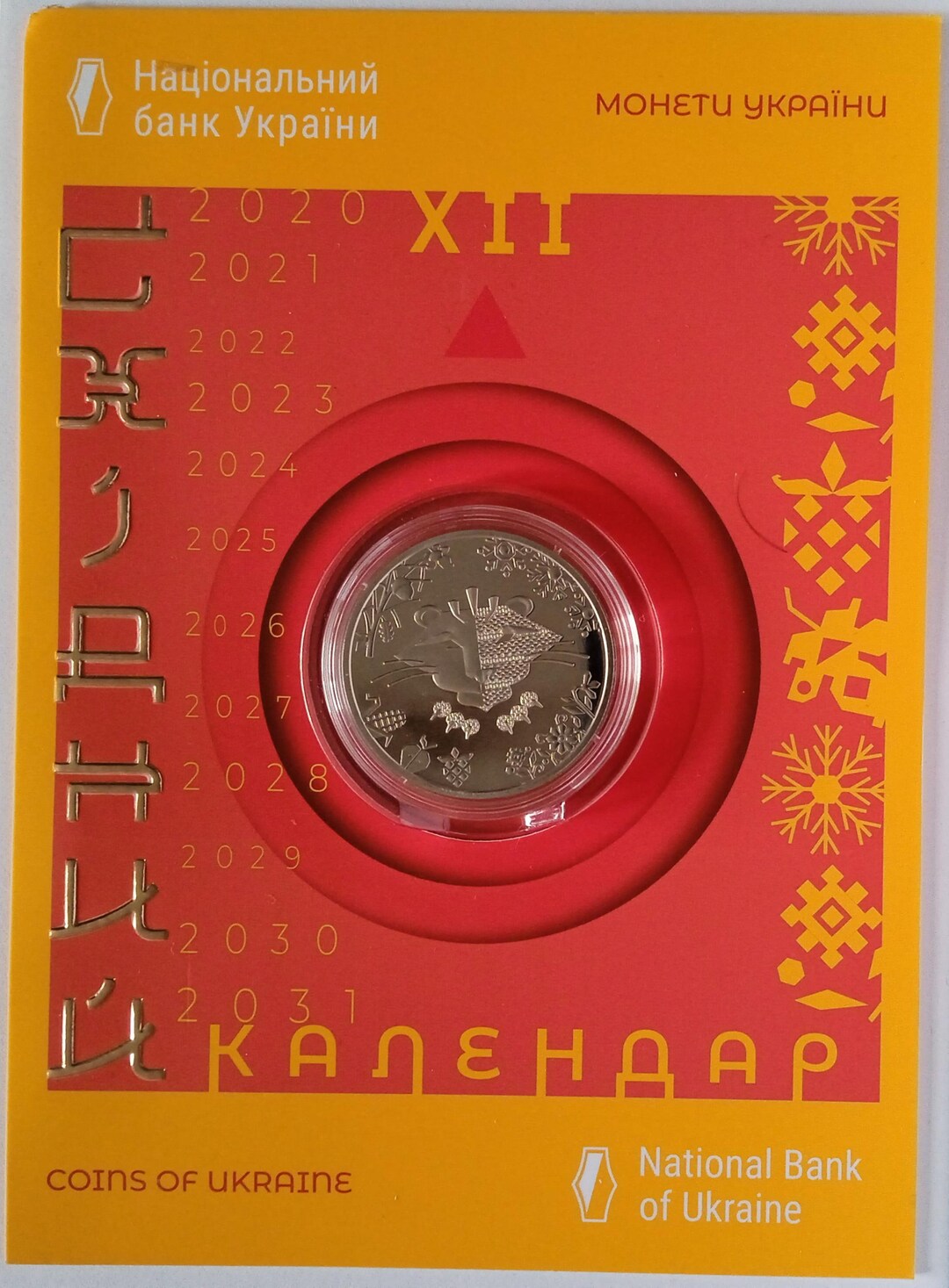 Lunar New Year of the Tiger Memorial Money - Etsy