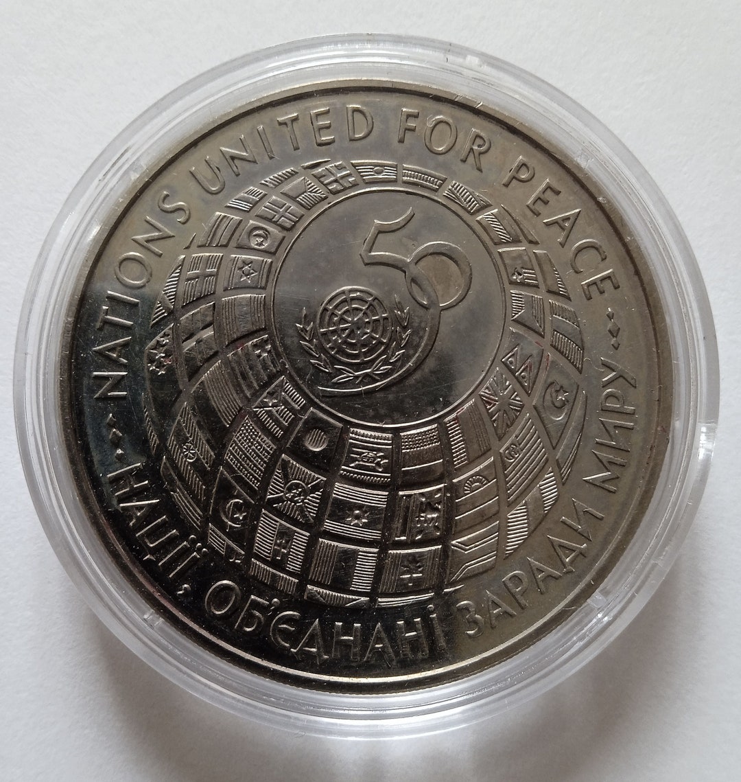 50 Years of United Nations Commemorative Coin of Ukraine - Etsy